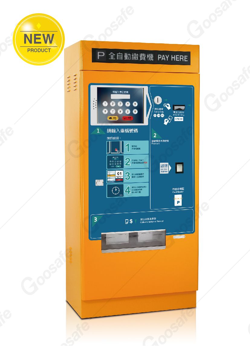 RP-AP130 Automatic Toll Collection Machine - Products - Goosafe